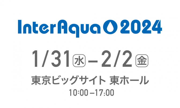 InterAqua 2024に出展しました | 株式会社アプコット